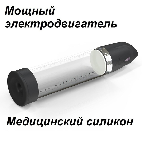 Мастурбаторы Вибраторы для женщин Вакуумные помпы - купить с доставкой ...