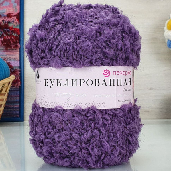 Пряжа Пехорка БУКЛИРОВАННАЯ 191 ежевика (5 мотков) - купить с доставкой ...