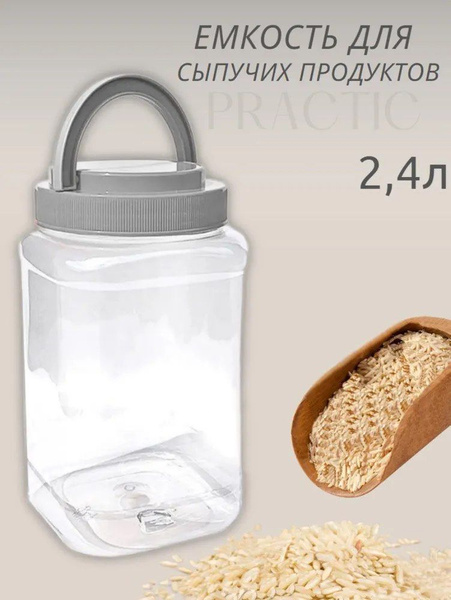 Банка для продуктов универсальная Elfplast, 2400 мл - купить по выгодным ценам в интернет ...