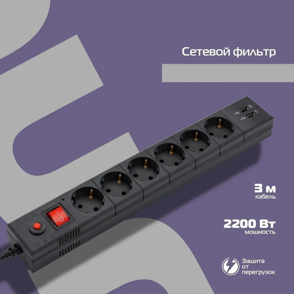Сетевой фильтр Buro - купить по выгодной цене в интернет-магазине OZON ...
