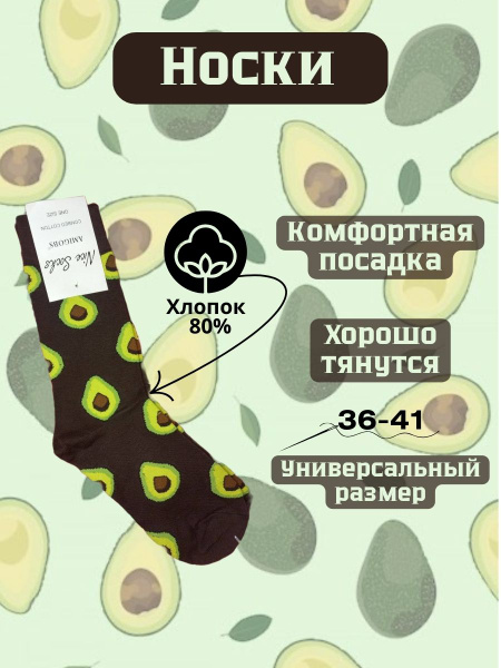 AMIGOBS Носки, 1 пара - купить с доставкой по выгодным ценам в интернет ...