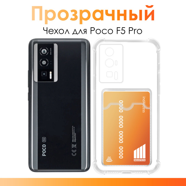 Чехол для Poco F5 Pro/ Чехол с карманом для карт и фотографий на Поко ...