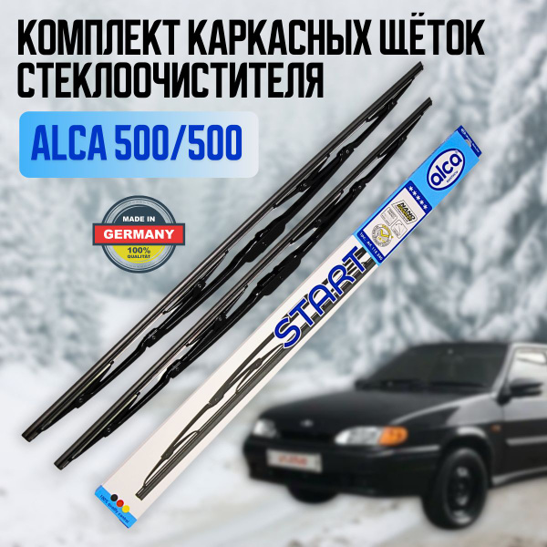 Комплект каркасных щеток стеклоочистителя Alca ALCAST3535, крепление ...