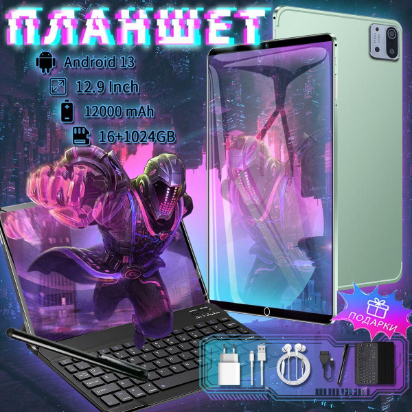 Купить планшет DATC X6 Pro ultra 12.9", 1024 GB по низкой цене: отзывы ...