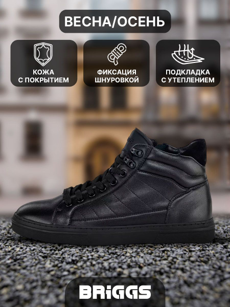 Ботинки Briggs - купить с доставкой по выгодным ценам в интернет ...
