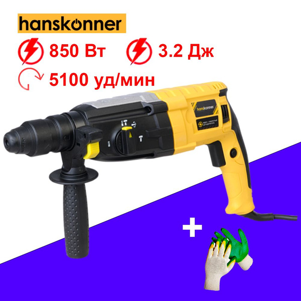 Перфоратор SDS Plus Hanskonner HRH0828REC + Перчатки - купить в ...