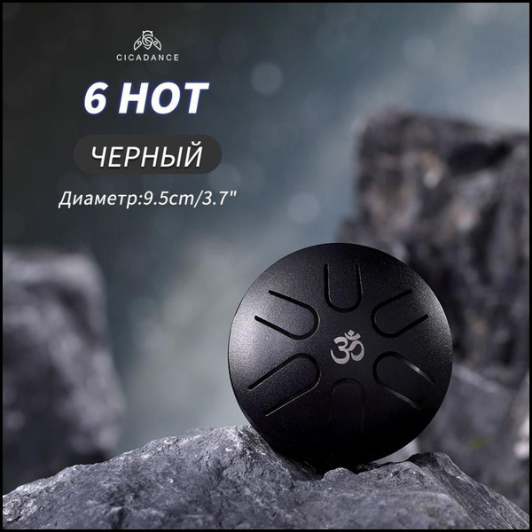 Глюкофон мини 6 нот пентатоника-MUMOU - купить с доставкой по выгодным ...