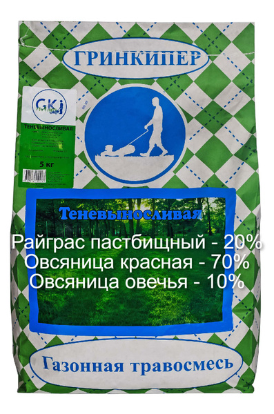 Гринкипер ТЕНЕВЫНОСЛИВАЯ 5кг - купить по выгодным ценам в интернет ...