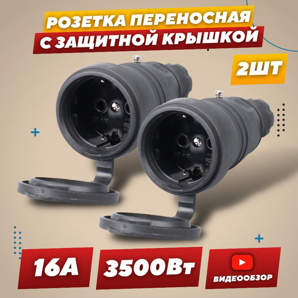 Розетка накладная одинарная, кабельная с заземлением, силовая для ...