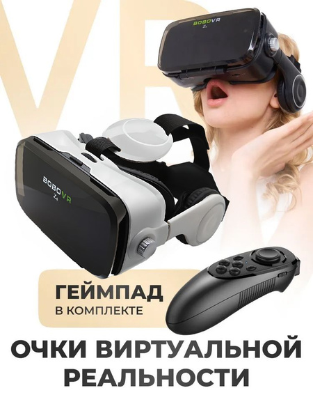 VR-очки для смартфона BoboVR для Android, iOS купить по выгодной цене в ...