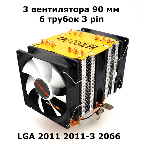 Кулер для процессора башенный без подсветки 6 тепловых трубок, 3 pin, 3 ...
