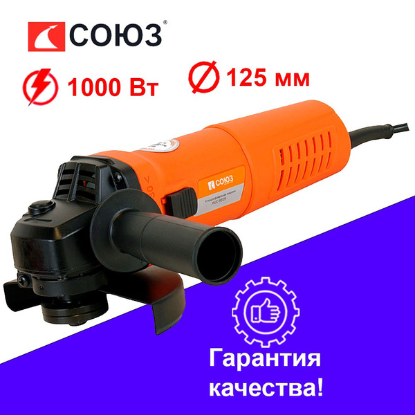 Шлифмашина угловая СОЮЗ УШС-95125 - купить по низким ценам в интернет ...