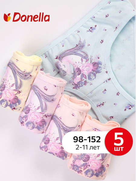 Комплект трусов Девочки Donella слипы Трикотаж разноцветный, размер 134, 140 Средняя Турция ...