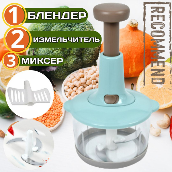 Ручной измельчитель Megaholl блендер1 - купить по доступным ценам в ...