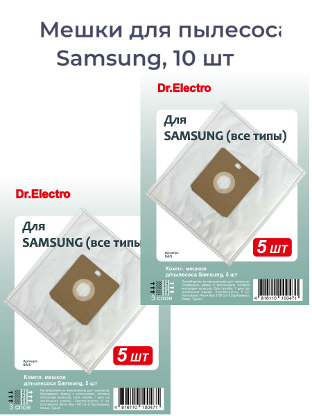 Пылесборник Dr.Electro, 2,1 л купить по доступной цене с доставкой в ...