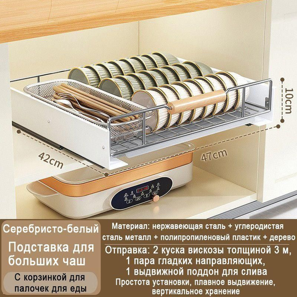 Стеллаж для хранения кухонной посуды купить по выгодной цене в интернет ...