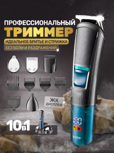 Электробритва VGR V-108 - купить по выгодным ценам в интернет-магазине ...