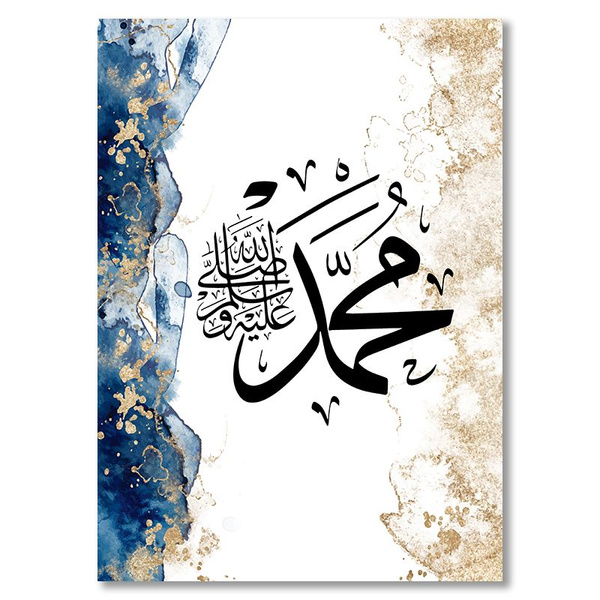 Картины Современные Ayatul Kursi Prints Wall Art Arabic Calligraphy Is ...