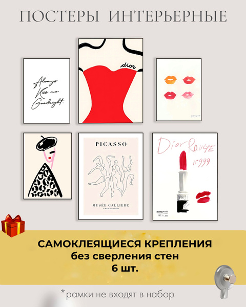 Постер AELLY HOME купить по выгодной цене в интернет-магазине OZON ...