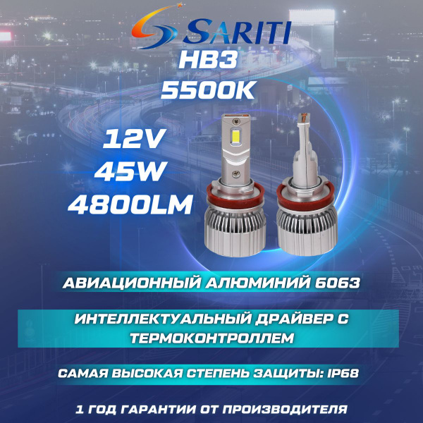 Лампа автомобильная Sariti 12 В, 2 шт. купить по низкой цене с ...
