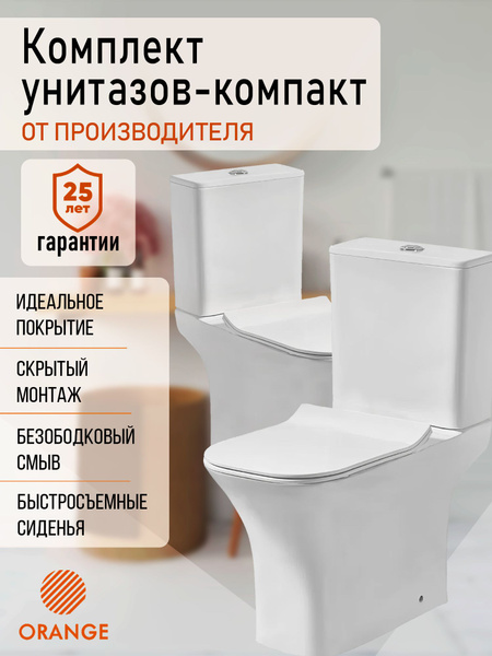 Унитаз Orange, направление выпуска: Горизонтальное (в стену), C02-000w ...