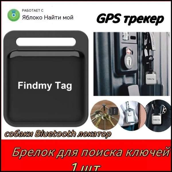 GPS-трекер для питомца 4X479N, с GPS купить по выгодной цене в интернет ...