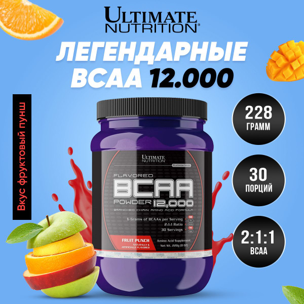 Ultimate Nutrition BCAA Powder 12000, Аминокислоты, БЦАА для набора ...