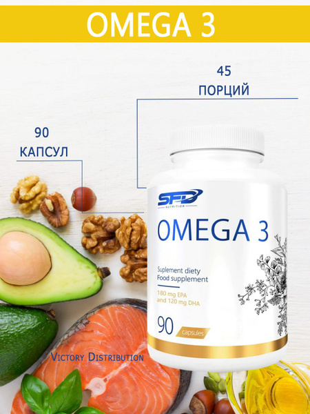 SFD Omega 3 Омега 3 жирные кислоты, 90 капсул ( 1 капсула: 1000 мг ...