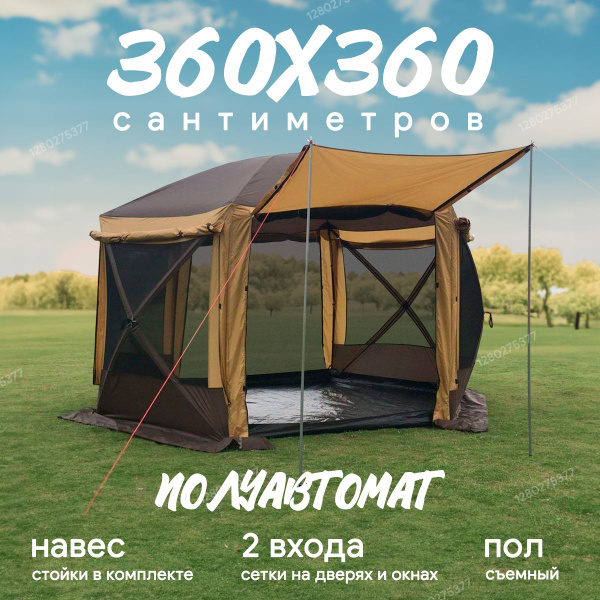 Характеристики Шатер беседка с полом с автоматической установкой ...