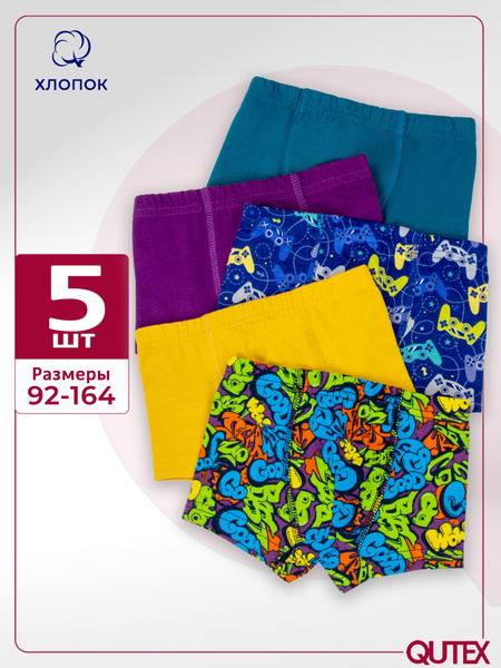 Трусы боксеры QUTEX Нижнее белье, 5 шт - купить с доставкой по выгодным ценам в интернет ...