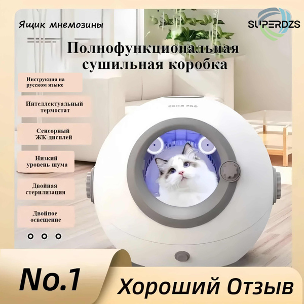 Фен компрессор турбо сушка для животных: кошек, собак и других питомцев ...