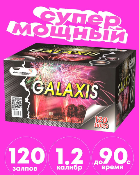 Салют - купить по доступным ценам в интернет-магазине OZON (340944965)