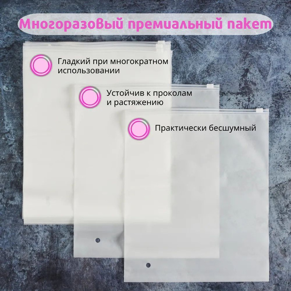 Зип пакеты с бегунком матовые 20*25 100 шт., zip lock, зип лок с ...