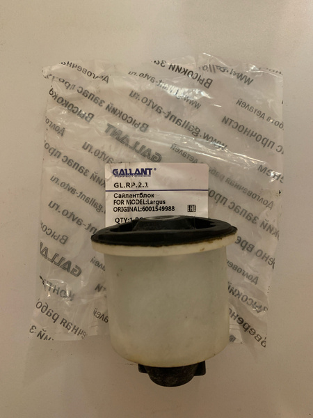 Сайлентблок задней балки Lada Largus/Renault Logan/Sandero Duster ...