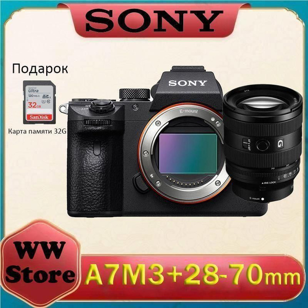 Беззеркальный фотоаппарат Sony A7M3+28-70 - купить по низкой цене в ...