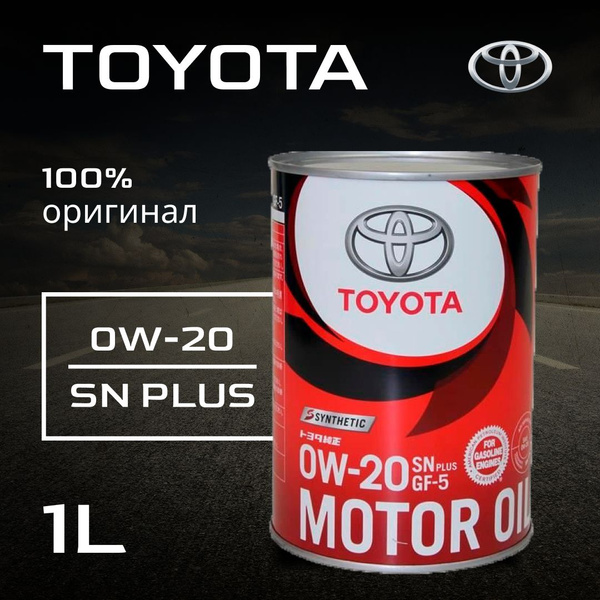 Масло моторное Toyota 0W-20 Синтетическое - купить в интернет-магазине ...