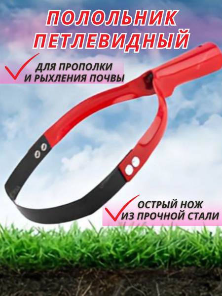 Полольник, Металл, 13 см - купить с доставкой по выгодным ценам в ...