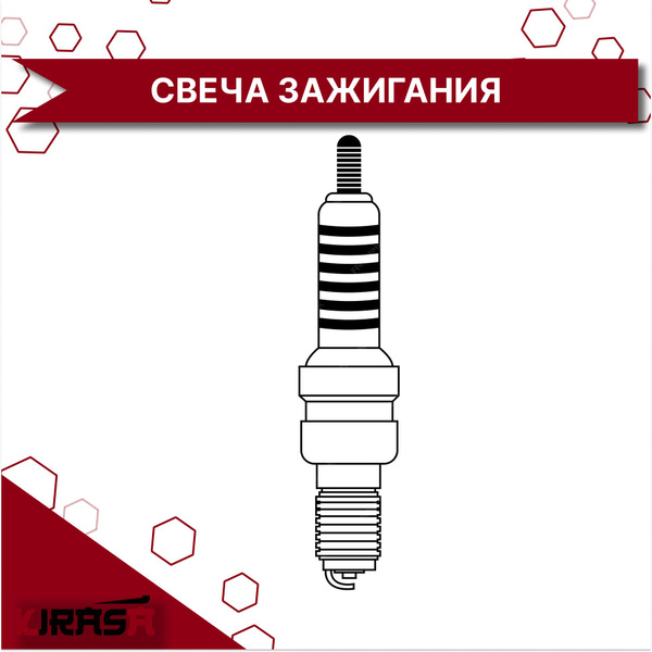 Свеча зажигания HELLA/BEHR/PAGID 8EH188704371 - купить по выгодным ...