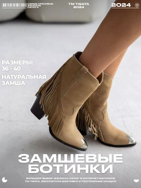 Сапоги TM TISATA - купить с доставкой по выгодным ценам в интернет ...