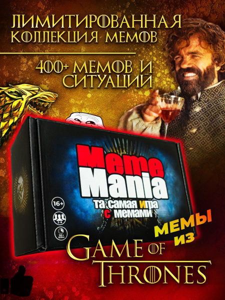 Настольные игры Что за мемо мем Настольная игра для детей и взрослых ...