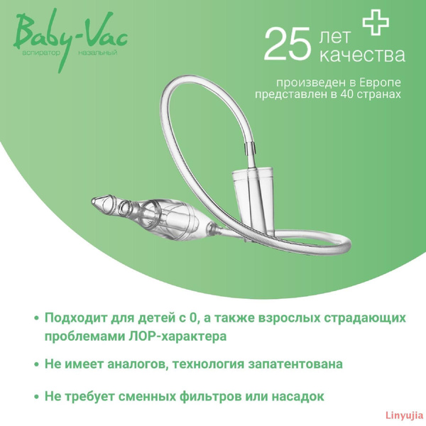 Аспиратор назальный детский Baby-Vac с двумя сменными многоразовыми ...