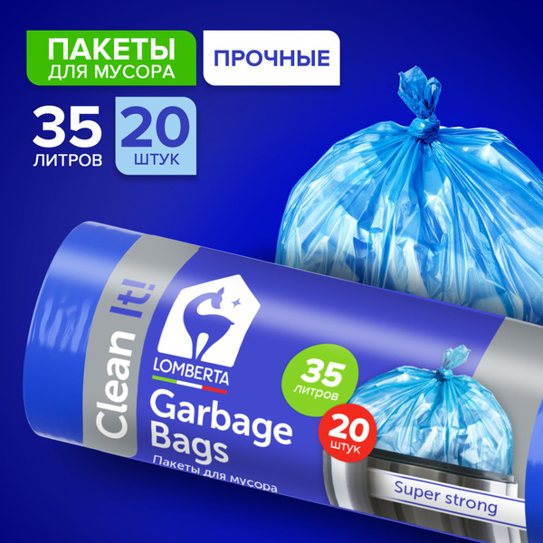 Мешки (пакеты) для мусора 35 л прочные, 20 шт, мусорный пакет, для ...