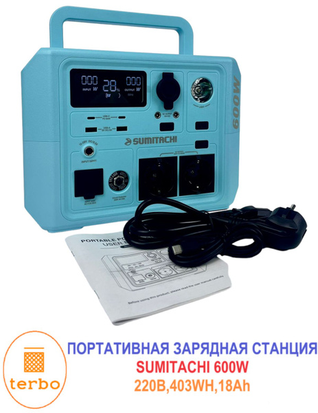 Портативная зарядная станция (Power Bank) SUMITACHI Ska 600W-2 купить c ...
