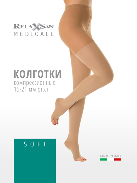 Колготки компрессионные Relaxsan компрессионные бежевый, 100 ден, 1 ...