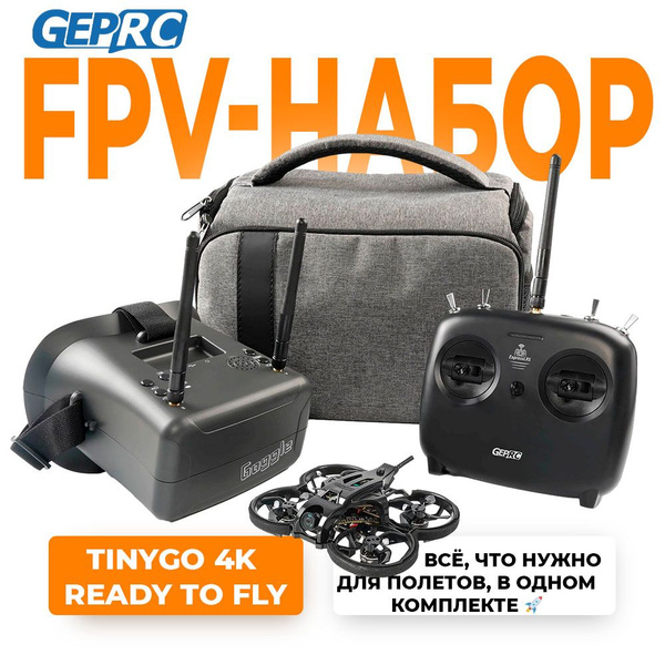 Готовый FPV Набор GEPRC Квадрокоптер TINYGO 4K FPV WHOOP RTF - купить с доставкой по выгодным ...