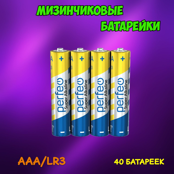 Батарейка Perfeo алкалиновая мизинчиковая тип ААА, LR03 / набор 40шт купить на OZON по низкой ...