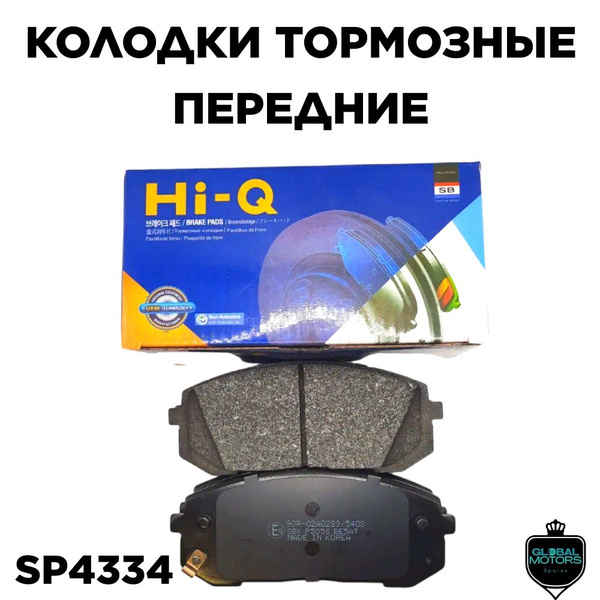 Колодки тормозные передние дисковые (керамика) для а/м HYUNDAI Sonata KIA K5 // OEM SP4334 ...
