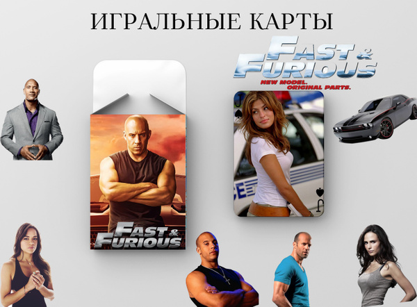 Карты игральные "Форсаж" - купить с доставкой по выгодным ценам в ...