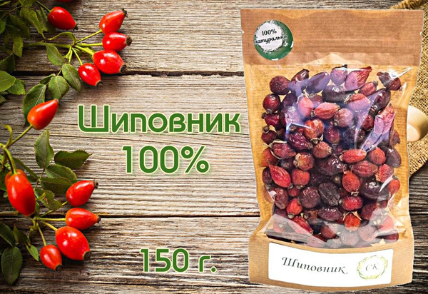 Шиповник сушеный - купить с доставкой по выгодным ценам в интернет ...
