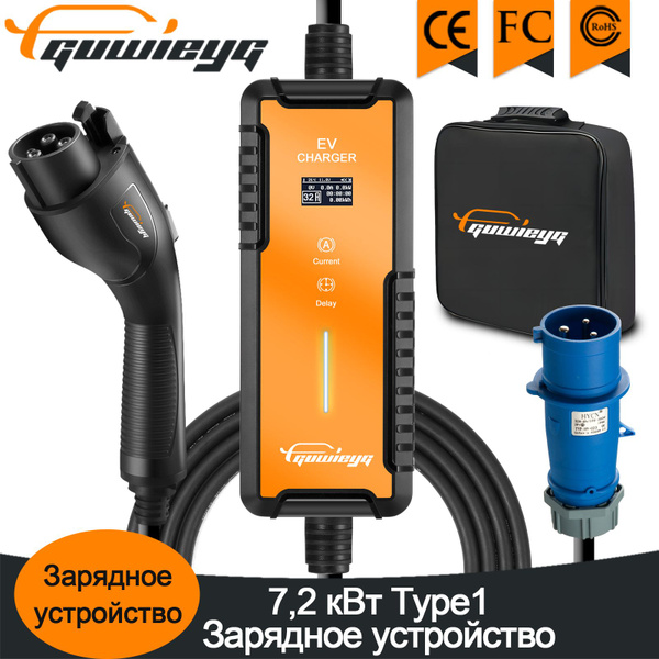 GUWIEYG EV портативное зарядное устройство 32A 7.2KW EVSE зарядный ...